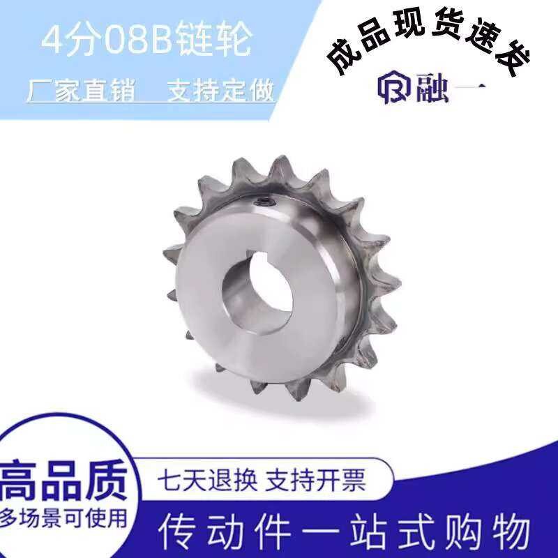 45 steel 3/4/5 minutes 08B gear boss tapos na product inner keyway top ...