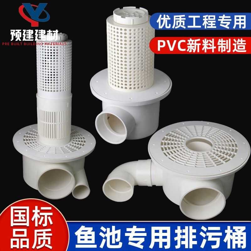 Canvas Fish Pond Sewage Outlet Aquaculture Pond Fish And Shrimp Toilet ...