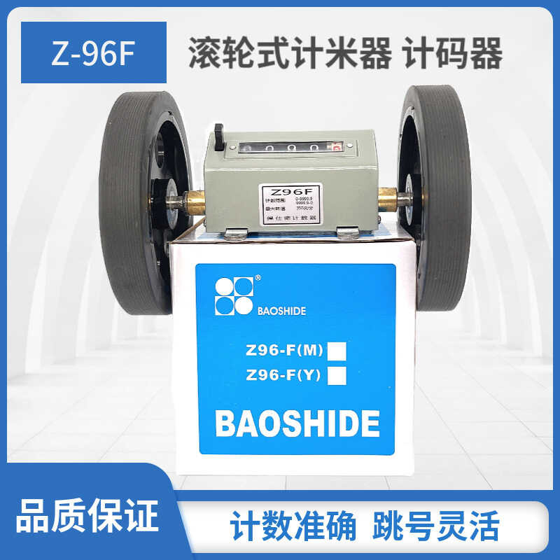 Rolling meter counter Z96-F textile fabric inspection machine roller ...