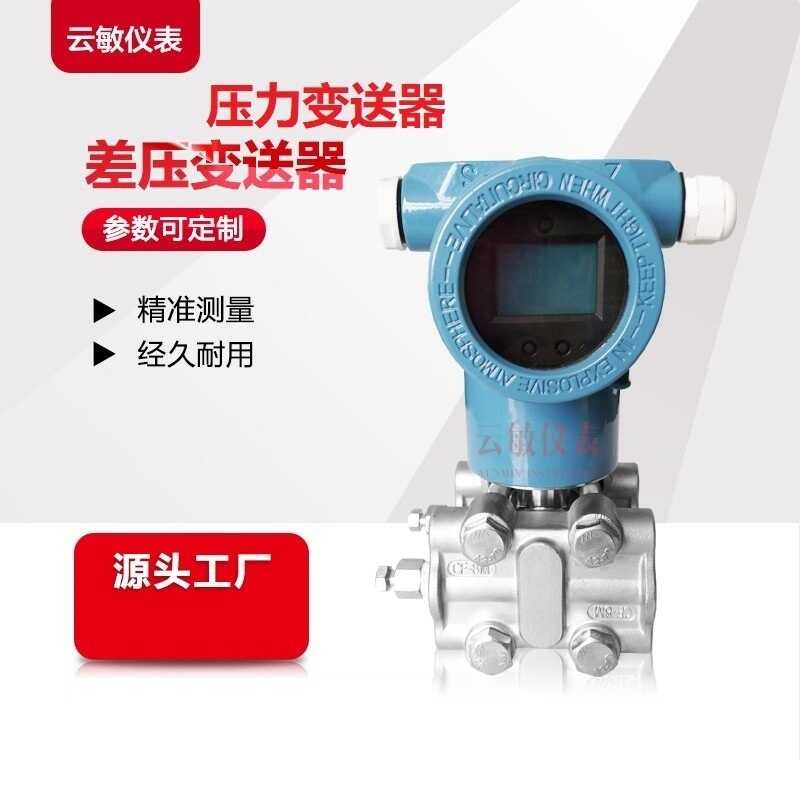 SC1151 intelligent digital differential pressure transmitter micro ...