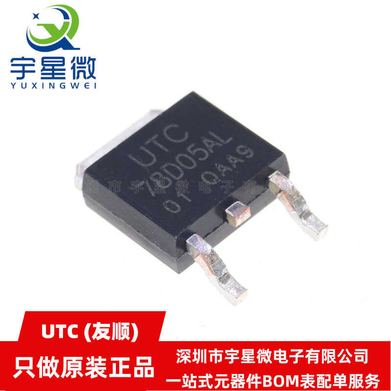 Original 78D05AL-3-R patch TO252 0.5A linear voltage regulator chip ...