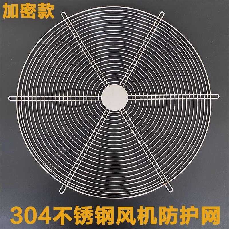 304 stainless steel wire mesh/circular axial mesh/exhaust fan anti ...