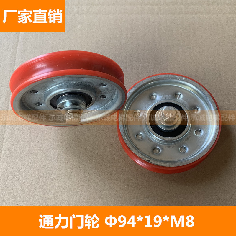 Tongli Door Wheel 94 Tongli Elevator Door Wheel Tongli Door Hanging ...