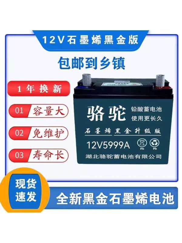 12V 30-120 ampere graphene dry night market stall light box special ...