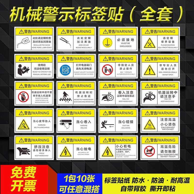 Mga Mechanical labels, safety maingat sa shock, electric hazards ...