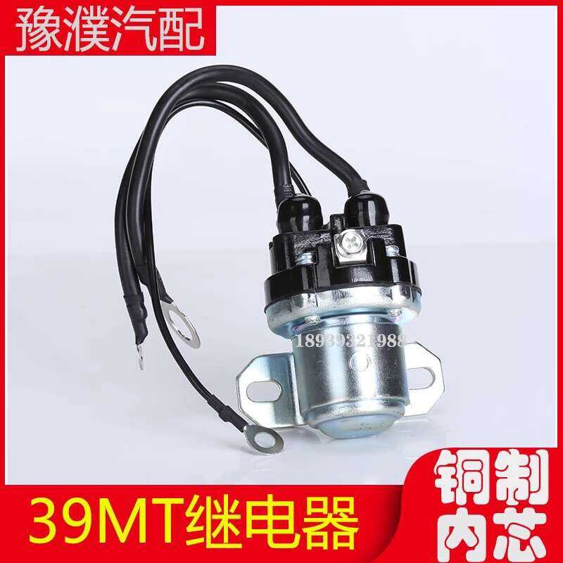 Cummins 39MT Relay Excavator Caterpillar Daewoo Doosan Starting Motor ...