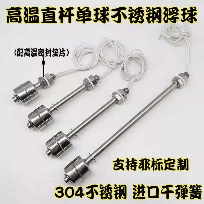 High temperature float switch, sensor, liquid level controller, all ...