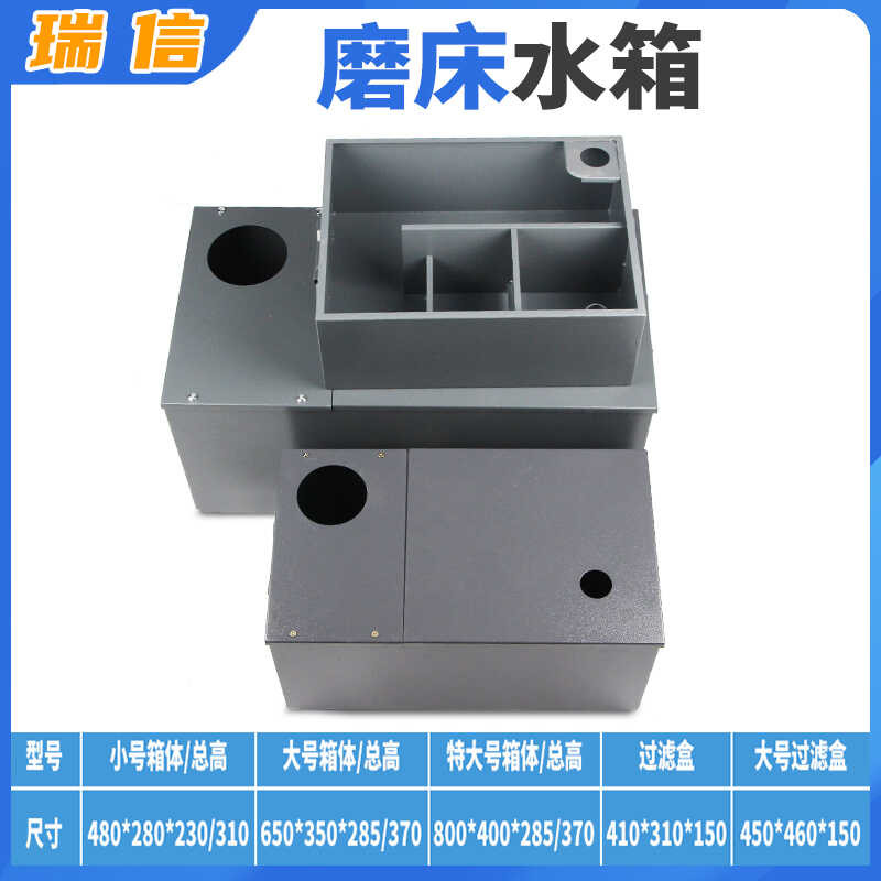 Flat machine tool cooling wire cutting centerless grinder tank, oil ...