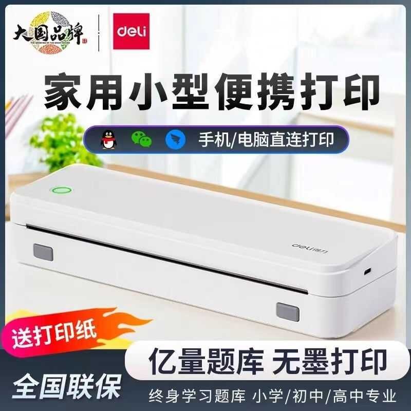 Tt Deli X8 Pamilya Maliit Pagkakamali Tanong Printer, Mag-Aaral ...