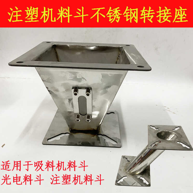 Injection molding stainless steel machine suction and hopper converter ...
