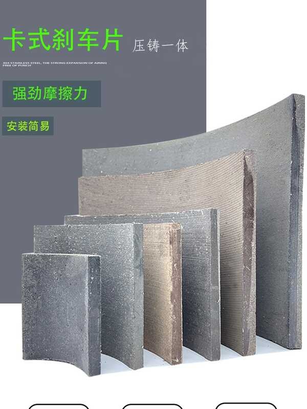 Electric hydraulic YWZ9 315 400 500 600 lifting belt groove brake holding friction tile | Shopee ...