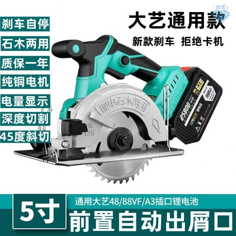 5-pulgada bilog na makita ng kuryente, lithium battery cutting machine ...