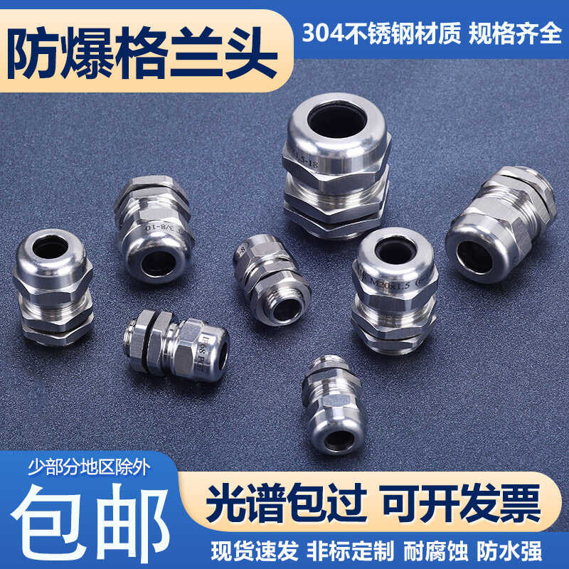 304 kable metal marumi bakal hindi tinatablan sa pagsabog naka-clamping ...