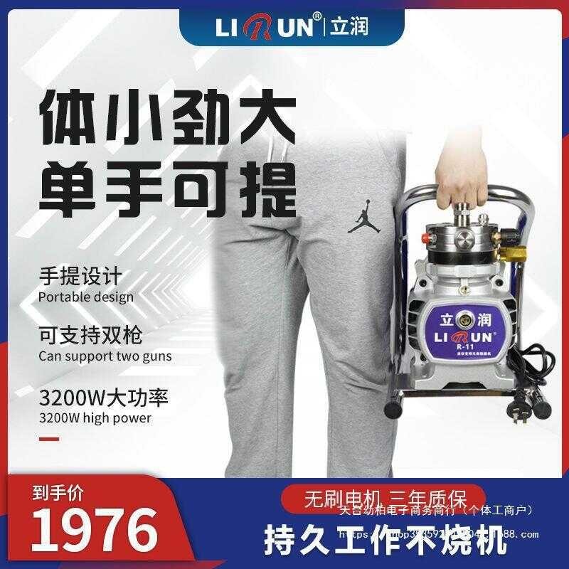 Lirun R-11 portable high-pressure airless sprayer para sa pagsabog ...
