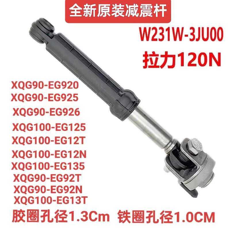 Panasonic XQG 90 -eg / EG 926 / EG 935 washing machine shock absorber foot damper balance bar ...