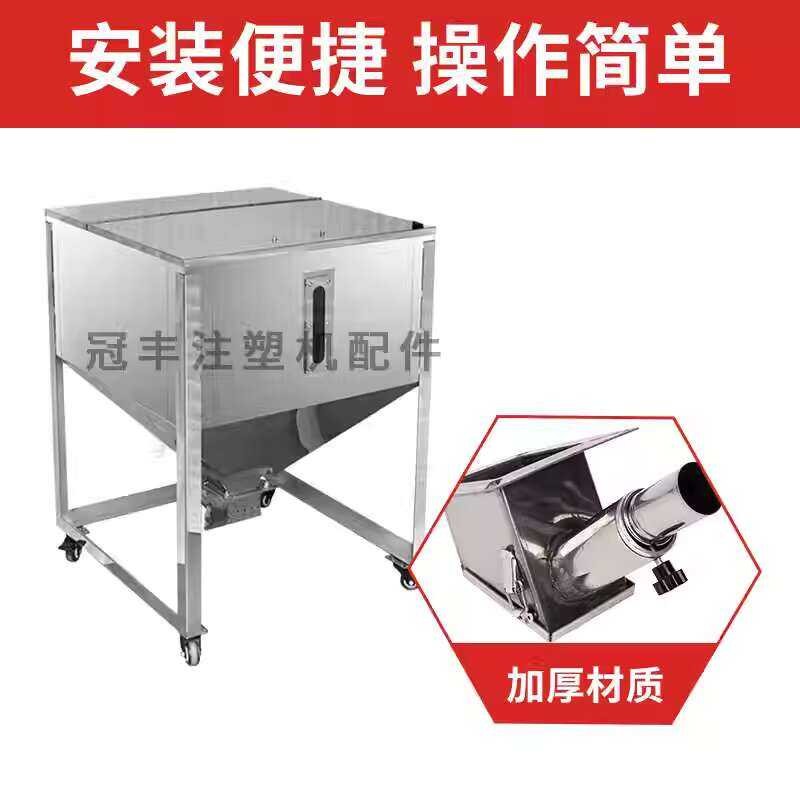 Injection molding machine plastic dryer hopper suction loading storage ...