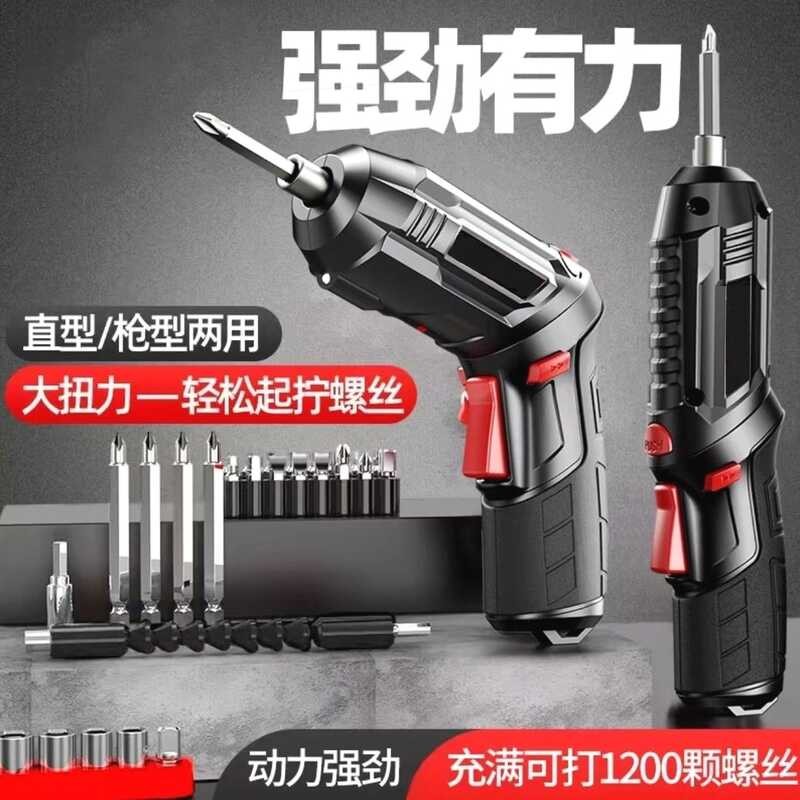 ღ Electric multifunctional charging small household rechargeable ...