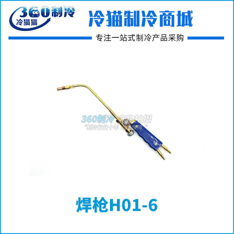 Welding torch, oxygen acetylene welding gun, suction welding gun, welding torch H01-2/H01-6/H01 ...