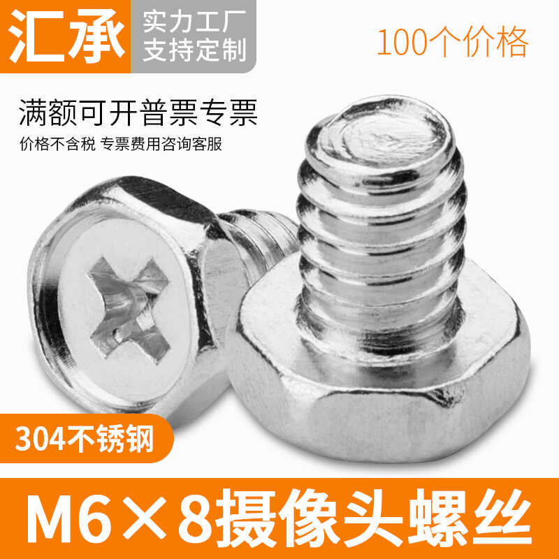 304 2 ☆ Stainless Steel Camera Espesyal Na M6 * 8Mm Imperial Cross ...