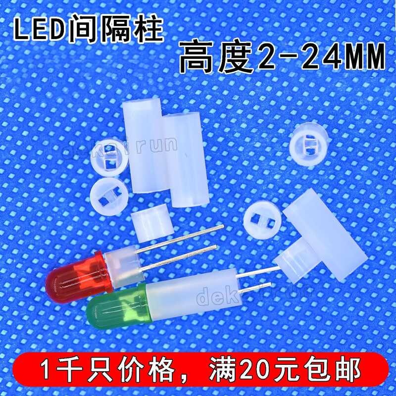 LED isolation spacing column, lamp post foot pad, 4mm 5mm, LED ...