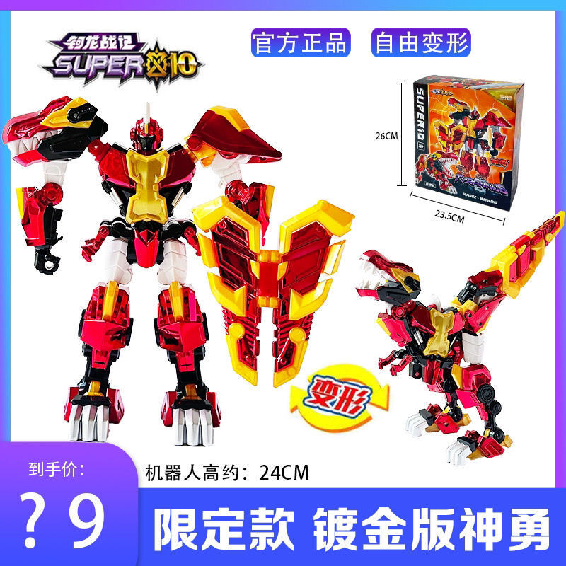 Columbine Chronicles Edition Gold Plated Divine Brave Robot Mech ...