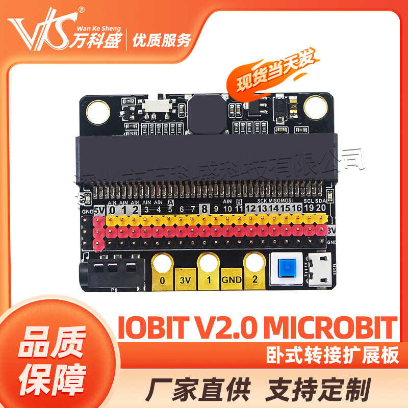Hot selling micro: bit expansion board IOBIT V2.0 microbit horizontal adapter board for primary ...