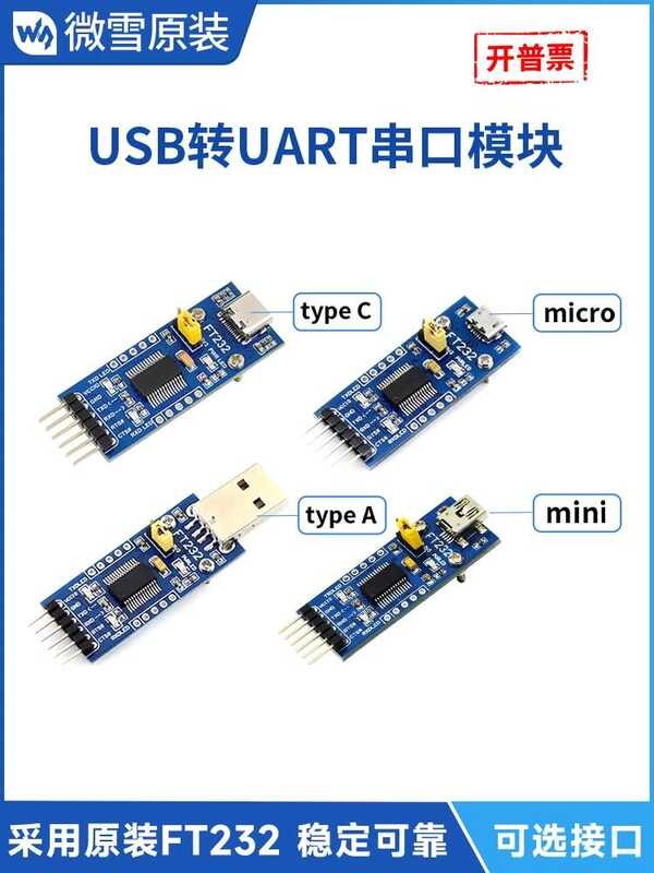 Micro Snow FT232RNL flashing tool USB to UART/TTL serial communication ...
