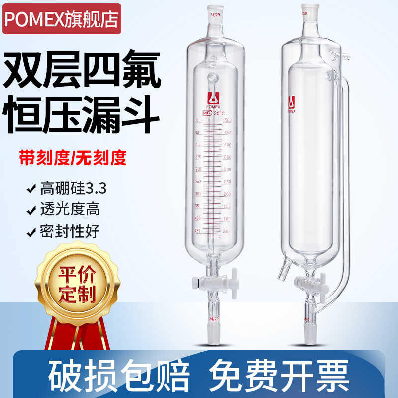 Glass constant pressure separation available valve double-layer jacket ...