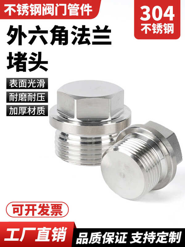 304 stainless steel hexagonal flange face plug 2/4 inch G1/8 inch with ...