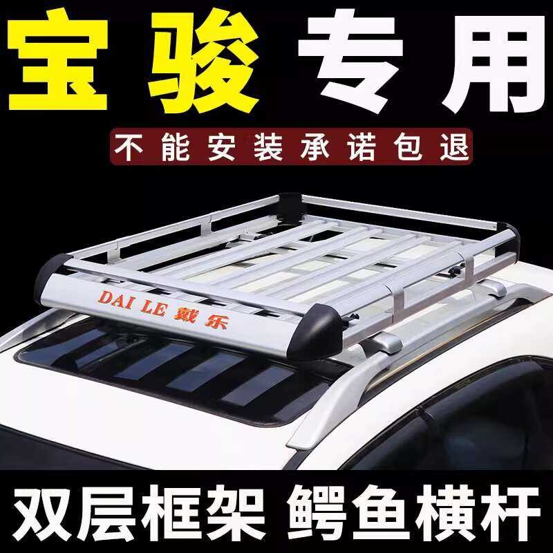 Baojun 730 roof luggage 510 dedicated 310W rack 360 modified 560 car ...
