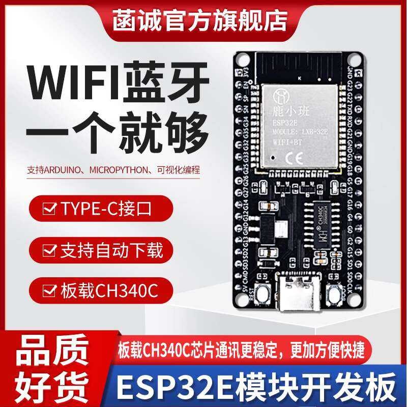 Hancheng ESP32 development board CH340C Type-C ultra-low power USB ...