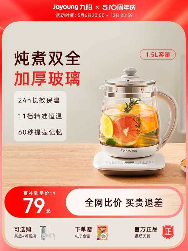 Jiuyang Health Pot Office maliit na Automatic Thicked Glass Insulated ...