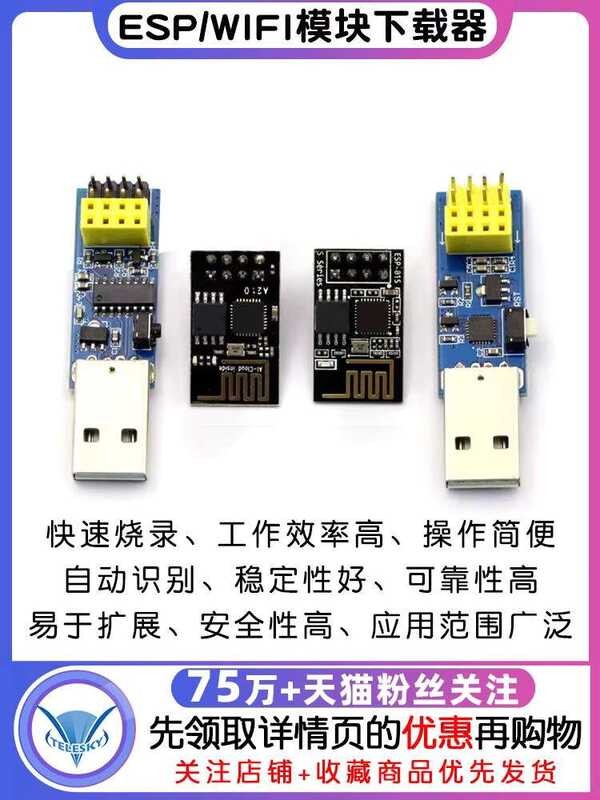 ESP8266 ESP-01 ESP-01S firmware pagsusunog ng WIFI downloader ESP module burner | Shopee Philippines