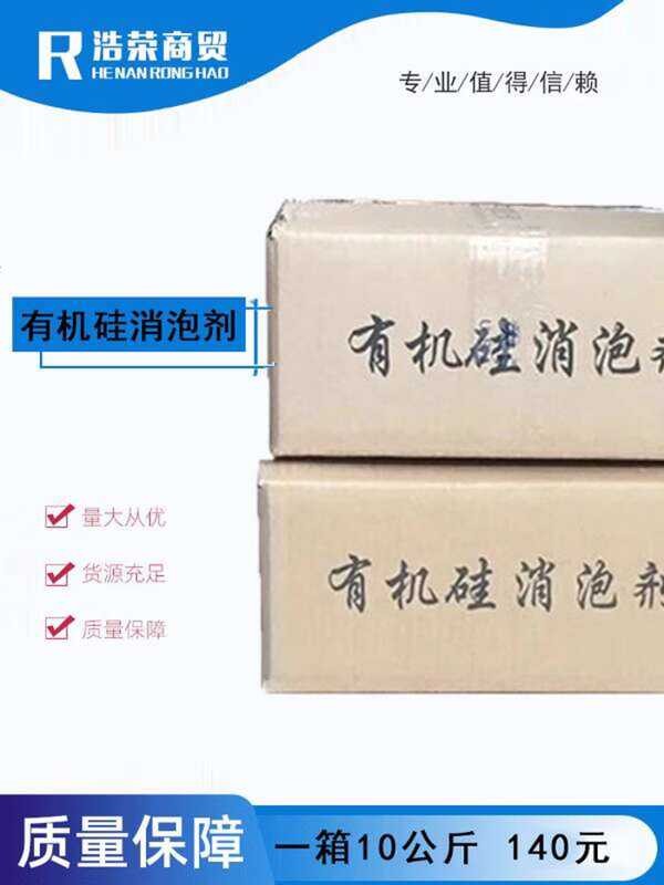 Industrial grade water-based particle powder organic silicon solid ...