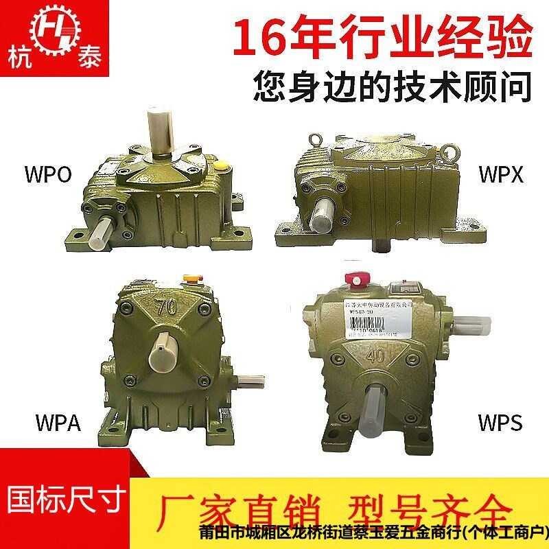 WPA worm gear reducer, maliit malaking turbine gearbox, vertikal na WPO ...