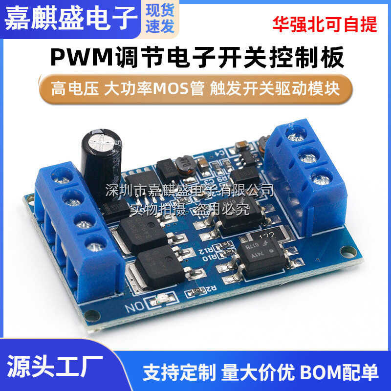 High Voltage And High Power MOS Transistor Trigger Switch Drive Module ...