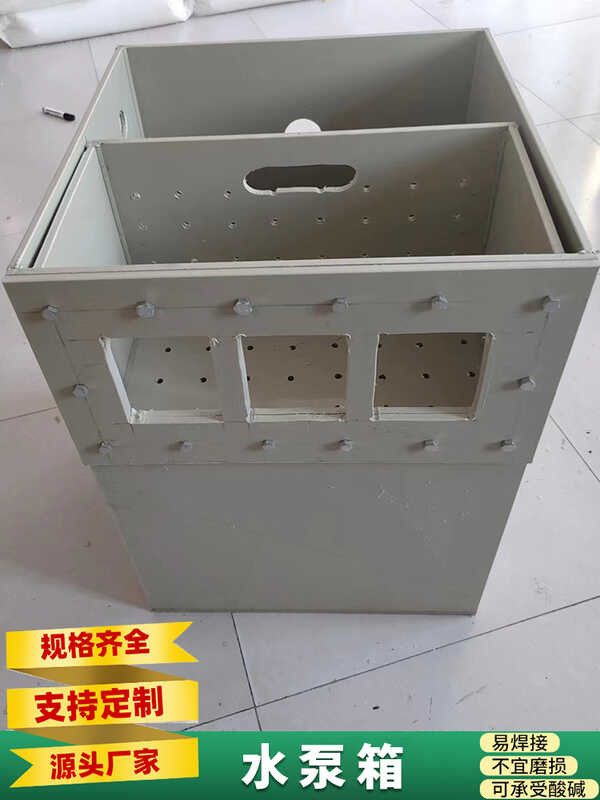 tubig pump, thick wear-resistant polypropylene plastic tank, fish pond ...