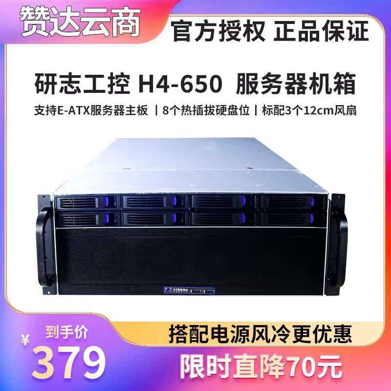 Yanzhi Industrial Control 4U H4-650 Rack Mounted Server GPU Workstation ...