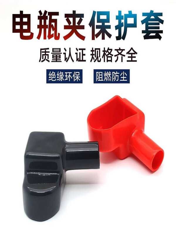 Battery terminal L-shaped pile head protective cover, wind sail water ...