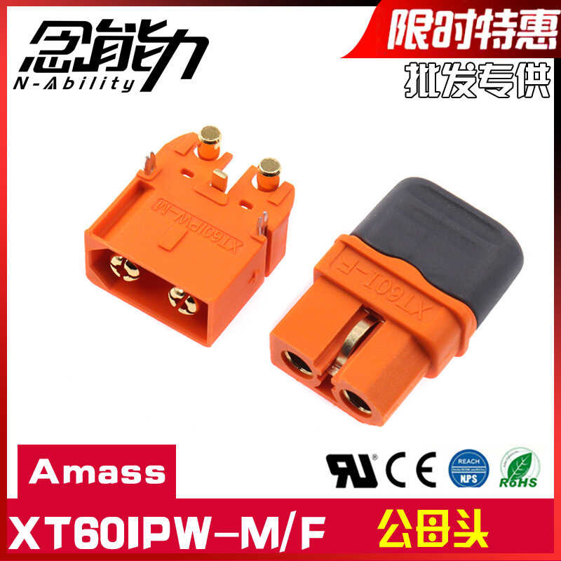 S-AMS XT60I-F model aircraft power battery plug high current signal pin ...