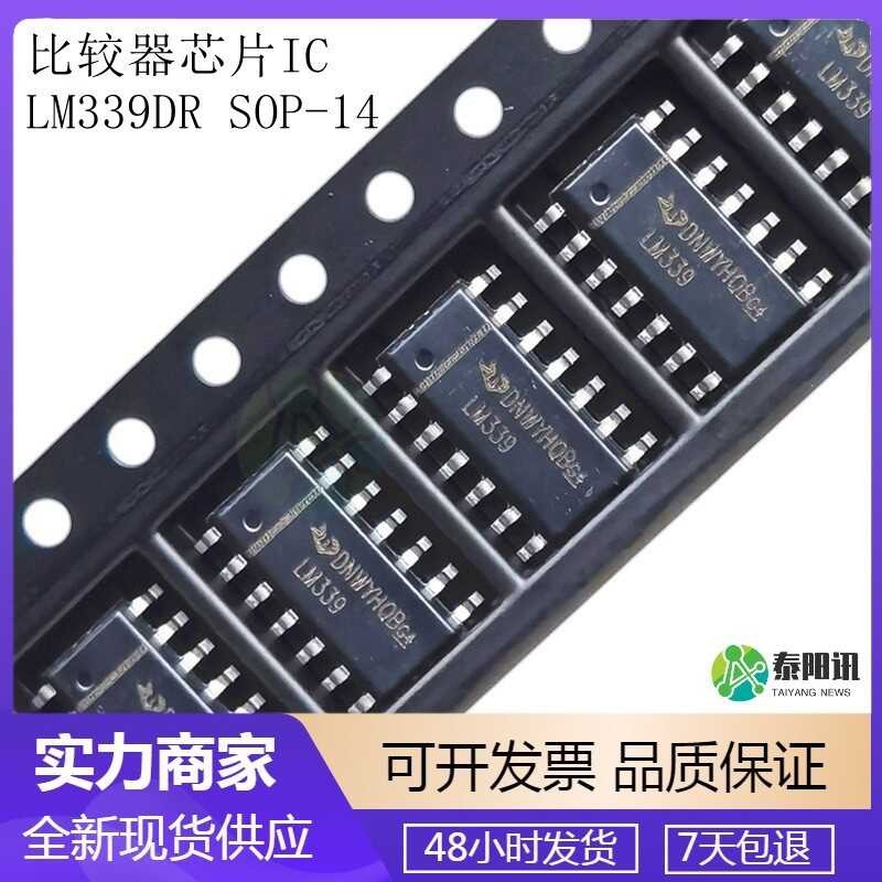 LM339DR LM339 SOP-14 four voltage comparator chip integrated IC patch 8 ...