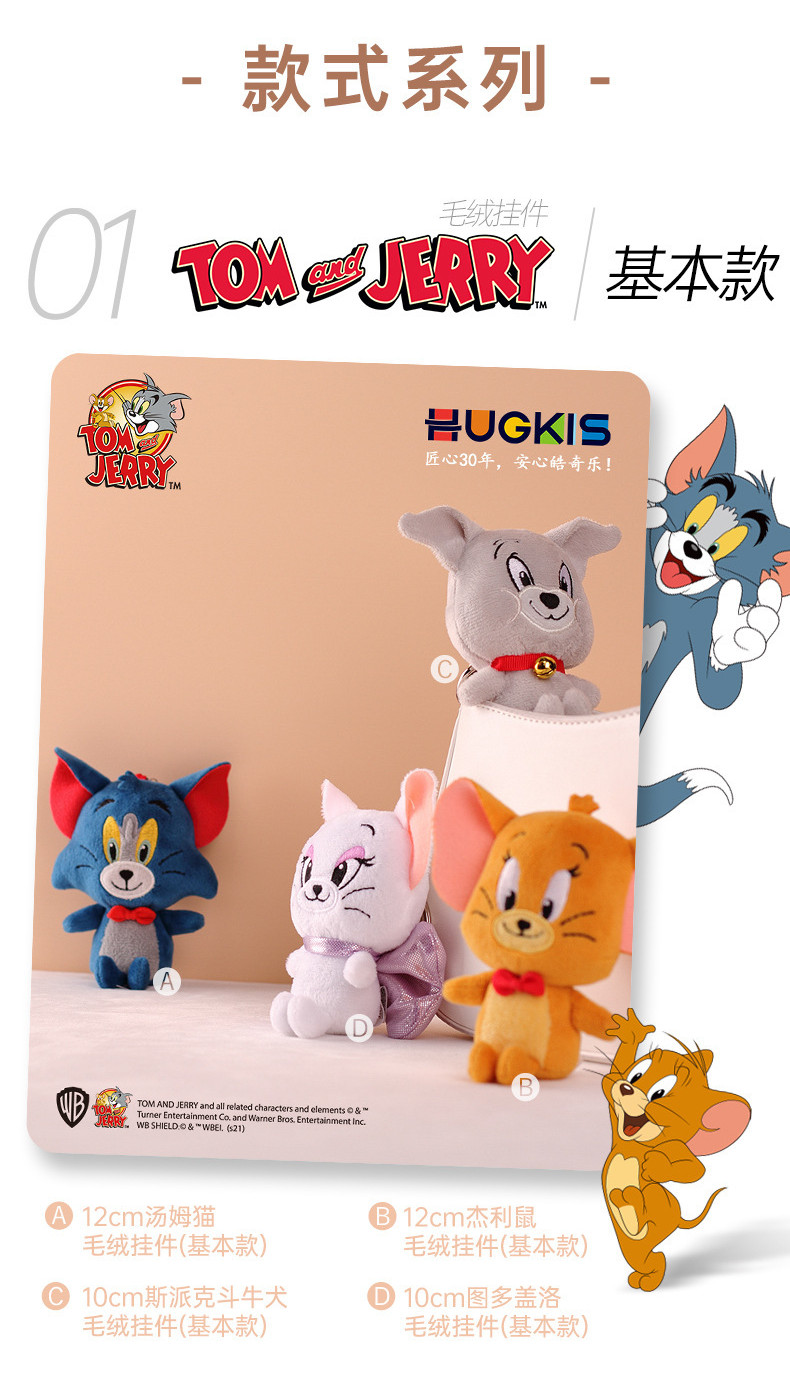 keychain plush /cute keychain Cat and Mouse Doll Plush Talking Tom Cat ...