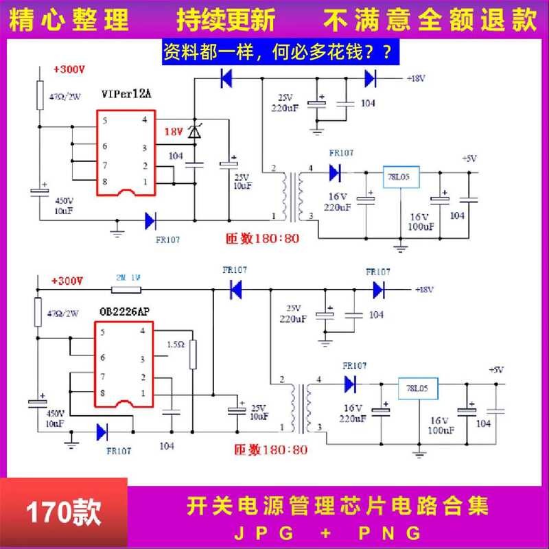 Magpalit ng power management chip circuit schematic picture collection ...