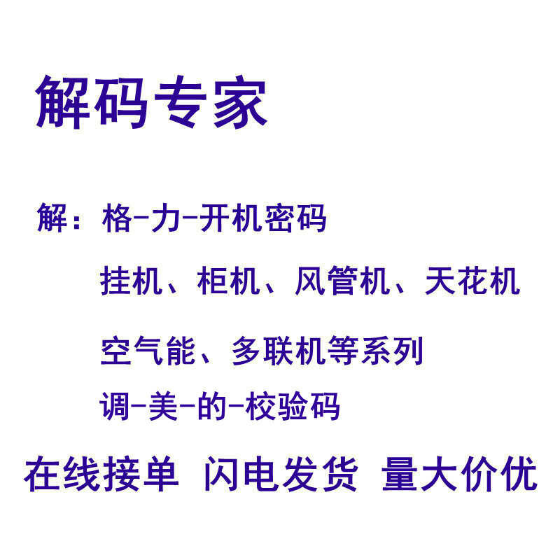 conditioner Gree air startup password, central hanging cabinet, air ...