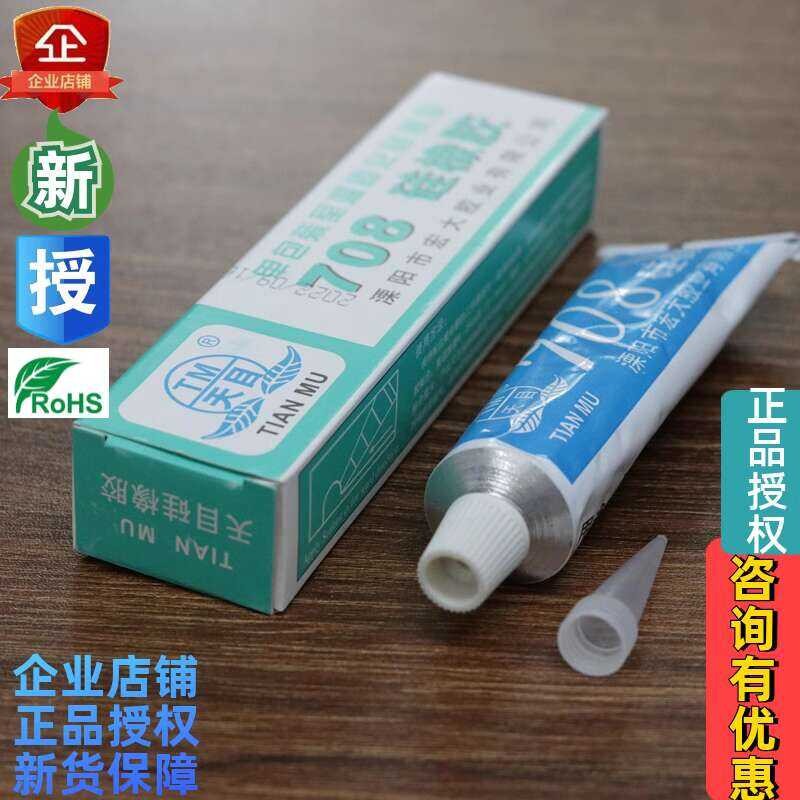 Tianmu brand 708 rubber adhesive, silicone high-voltage package, arc ...