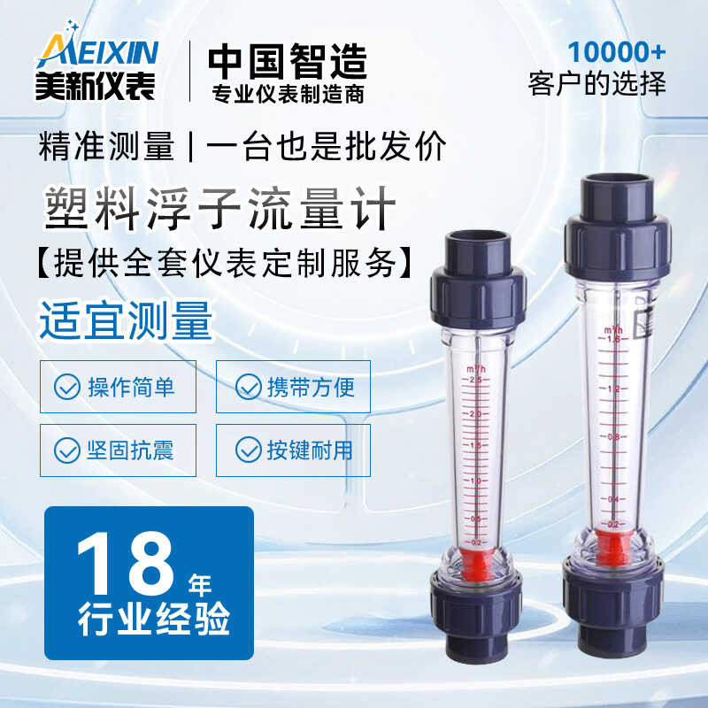 Plastic Gas Liquid Water Air Pipeline Vertical Panel LZS Float Flow Meter | Shopee Philippines