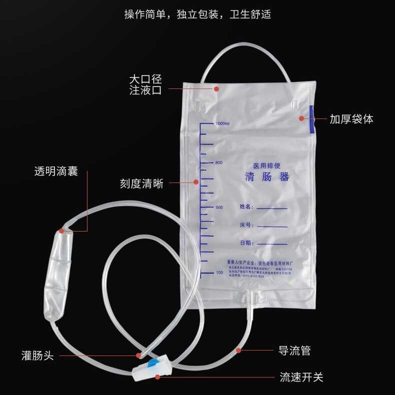 Disposable flushing bag, enema bag, medical bowel cleaning device ...