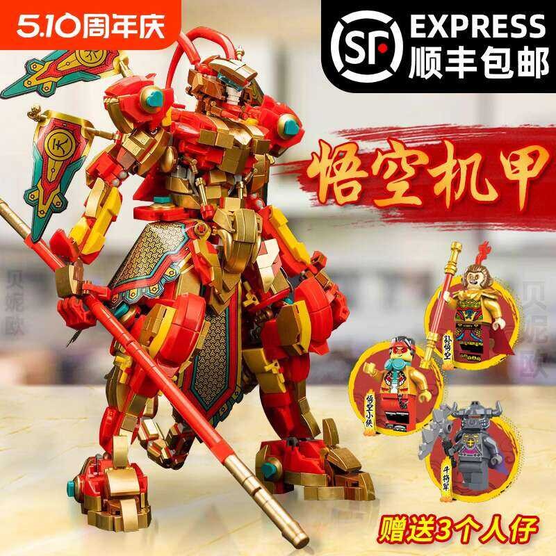 Tt 2025 Ong Little Hero Building Blocks Wukong Mech Journey To The West ...