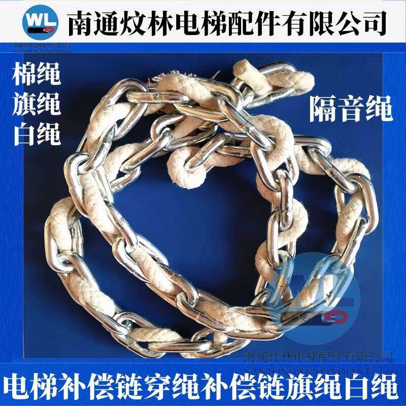 Limang kumpensasyon threading puting rope chain flag rope/hemp rope ...