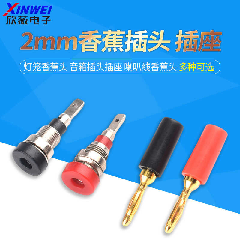 2mm banana plug lantern banana head speaker plug socket horn wire ...